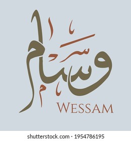 204,539 Name Font Images, Stock Photos & Vectors | Shutterstock