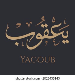 Yacoub Images, Stock Photos & Vectors | Shutterstock