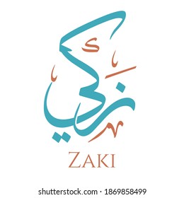 Zaky Images, Stock Photos & Vectors | Shutterstock