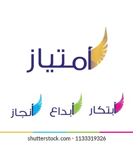 Creative Arabic Logo Arabian Falcon Arabian Stock Vector (Royalty Free ...