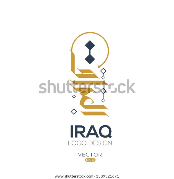 Creative Arabic Typography Mean English Iraq Stock Vector (Royalty Free ...