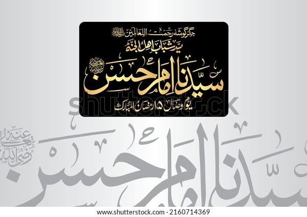 Creative Arabic Urdu Calligraphy Name Hazrat: เวกเตอร์สต็อก (ปลอดค่า ...