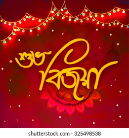 2,251 Subho bijoya Images, Stock Photos & Vectors | Shutterstock