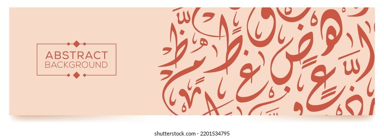 Creative Colorful Background Arabic Calligraphy Background Stock Vector ...