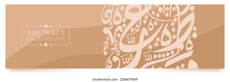 Creative Colorful Background Arabic Calligraphy Background Stock Vector ...