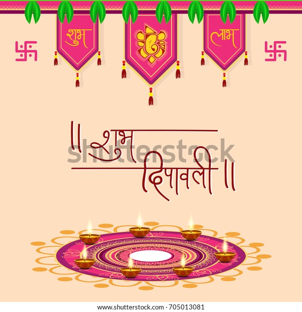 Creative Greeting Card Design Happy Deepavali Stock Vector (Royalty ...