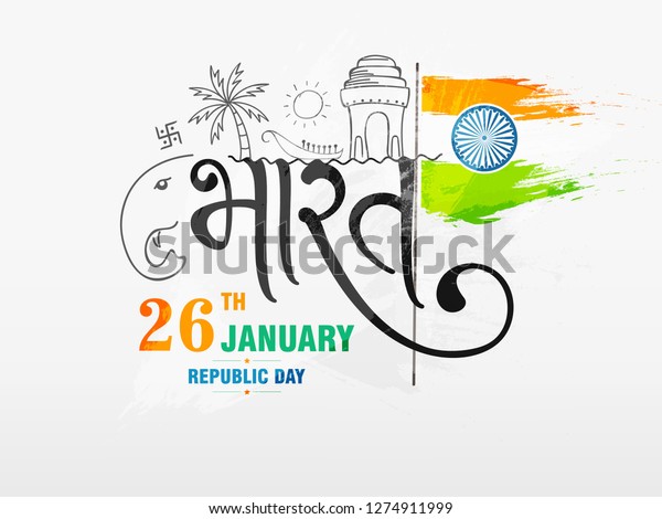 Creative Hand Lettering Hindi Text Tri Stock Vector (Royalty Free ...