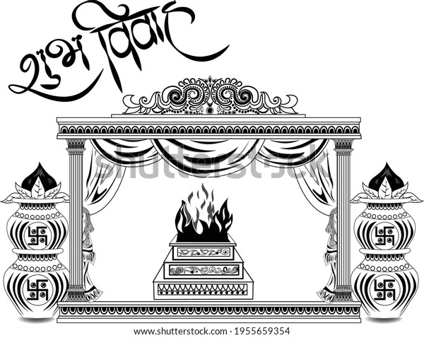 Creative Handwritten Marathi Calligraphy Shubh Vivah: เวกเตอร์สต็อก ...