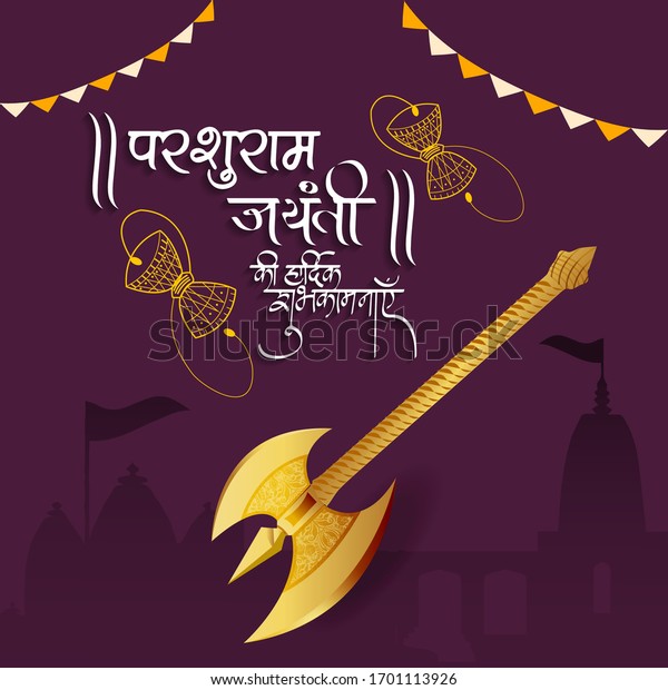 Creative Illustration Lord Parshuram Weapon Farsa Stock Vector (Royalty ...