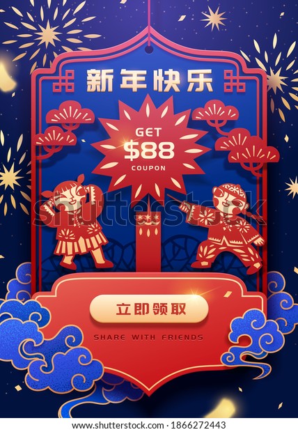 Cute Children Playing Firecracker On Large Stock Vector (Royalty Free ...