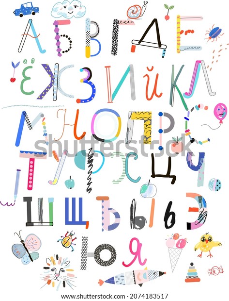 Cute Fun Russian Alphabet Stock Vector (Royalty Free) 2074183517 ...