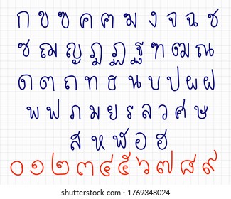 Thai Font Draw Traditional Thai Alphabet: เวกเตอร์สต็อก (ปลอดค่า ...