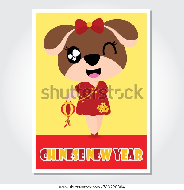 Cute Puppy Winking Vector Cartoon Illustration 库存矢量图（免版税）763290304 ...