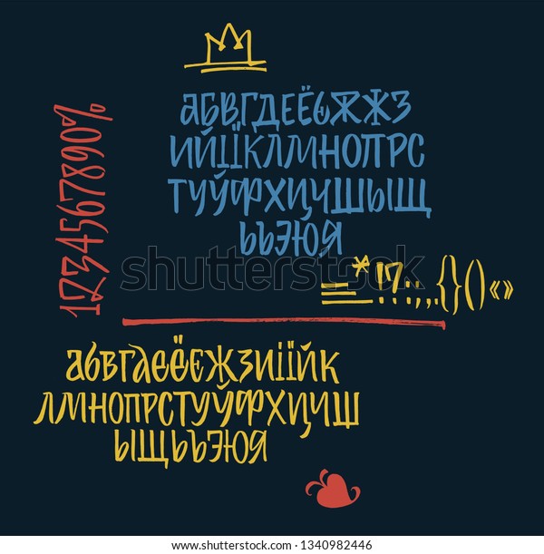 Cyrillic Calligraphic Alphabet Vector Cyrillic Alphabet Stock Vector ...