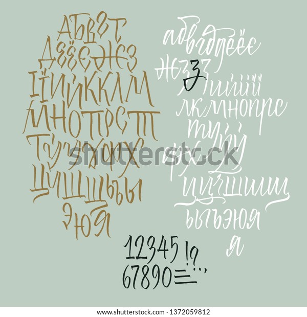 Cyrillic Calligraphic Alphabet Vector Cyrillic Alphabet: стоковая ...