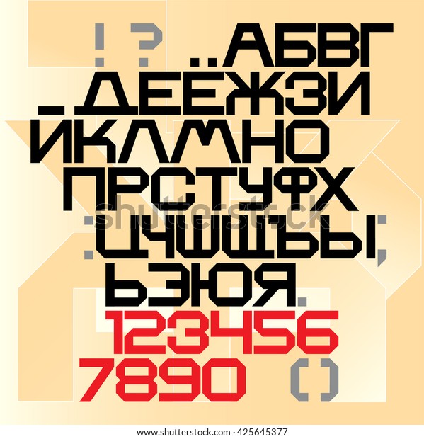 Cyrillic Geometric Font Numeral Russian Alphabet Stock Vector (Royalty ...