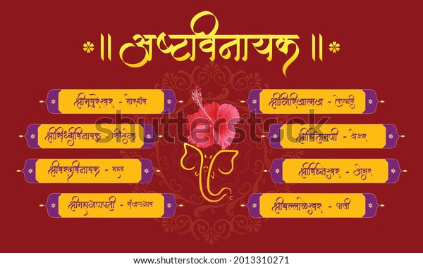 Decorative Ashtavinayak Calligraphy His 8 Different Stock Vector ...