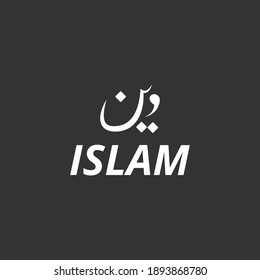 Deen Islam Arabic Vector Design Stock Vector (Royalty Free) 1893868780 ...