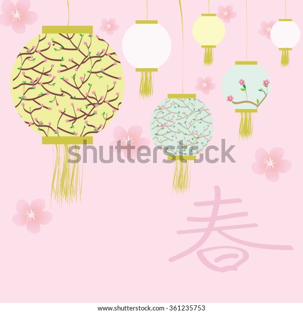 Design Chinese Lantern On Pink Background Stock Vector (Royalty Free ...