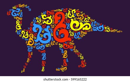 Dinosaur Shape Vector Design Illustration: vector de stock (libre de ...
