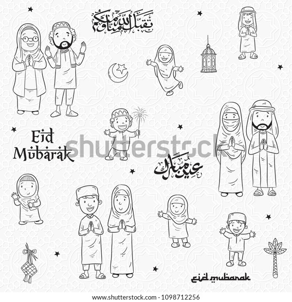 Doodle Pattern Cartoon Family Moslem Vector Stock Vector (Royalty Free ...