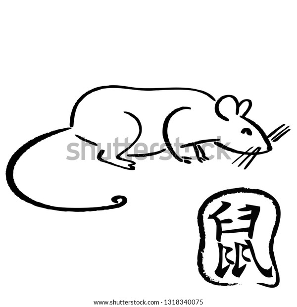 Drawing Cute Rat Vector Illustration Simple Stock Vector (Royalty Free ...