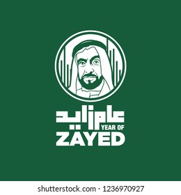 352 Zayed logo Images, Stock Photos & Vectors | Shutterstock