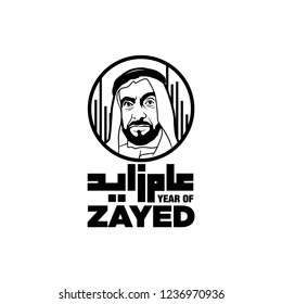 352 Zayed logo Images, Stock Photos & Vectors | Shutterstock