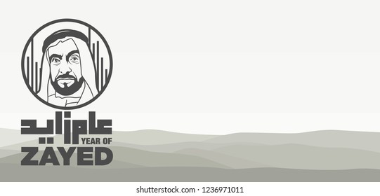 352 Zayed logo Images, Stock Photos & Vectors | Shutterstock
