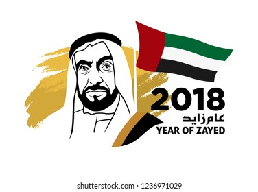 352 Zayed logo Images, Stock Photos & Vectors | Shutterstock