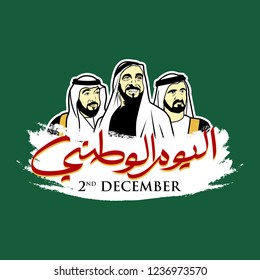 41 Dubai sheikh mohammed Stock Vectors, Images & Vector Art | Shutterstock