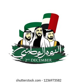 3,034 Sheikh mohammed Images, Stock Photos & Vectors | Shutterstock