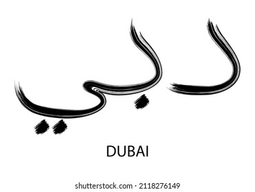 30,299 Arabic stroke Images, Stock Photos & Vectors | Shutterstock
