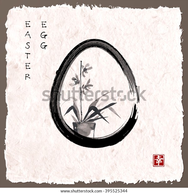 Easter Card Egg Hand Drawn Traditional Stock Vector (Royalty Free ...