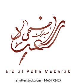 86 Eide al ada Images, Stock Photos & Vectors | Shutterstock