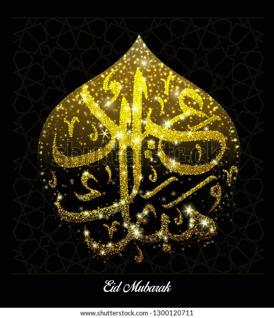 Eid Mubarak Glitter Calligraphy Stock Vector (Royalty Free) 1300120711 ...