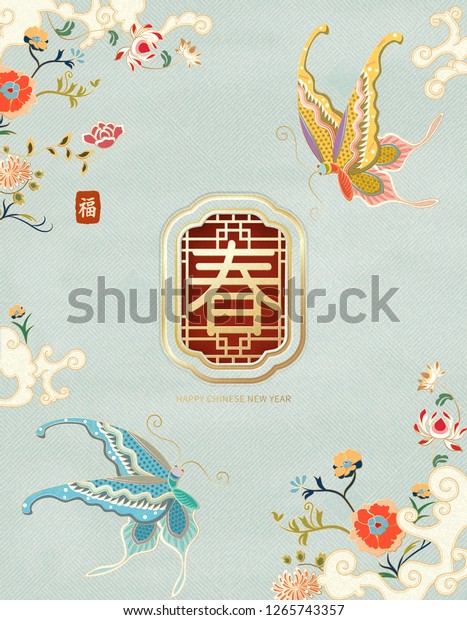 Elegant Lunar Year Design Spring Written Stock Vector (Royalty Free ...