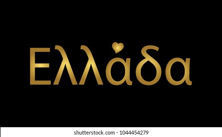 Dubai Word Text Logo Gold Golden: vector de stock (libre de regalías ...