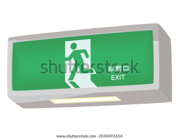 Emergency Exit Light Vector Illustration Translation Stock Vector ...