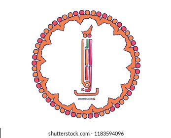 Emirates Uae Written Arabic Letters Stock Vector (Royalty Free ...