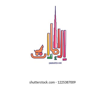 Emirates Uae Written Arabic Letters Stock Vector (Royalty Free ...