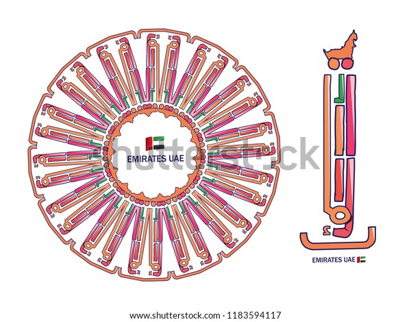Emirates Uae Written Arabic Letters: เวกเตอร์สต็อก (ปลอดค่าลิขสิทธิ์ ...
