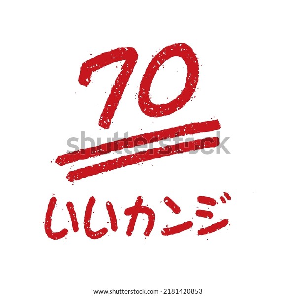Exam Score Stamp Vector Illustration 70 Stock Vector (Royalty Free ...