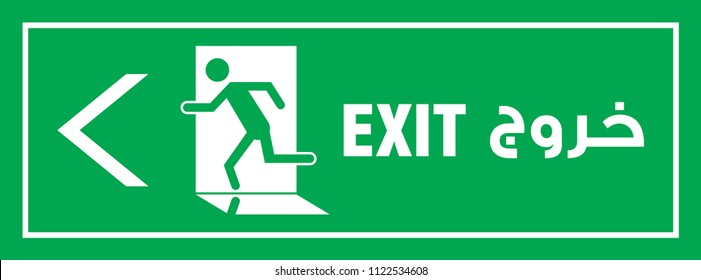 Exit Arabic Sign Stock Vector (Royalty Free) 1122534608 | Shutterstock