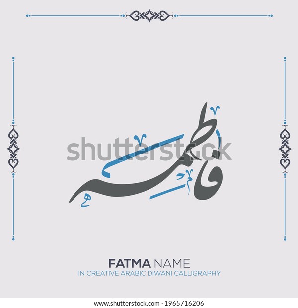 Fatma Name Creative Arabic Diwani Calligraphy Stock Vector (Royalty ...
