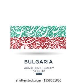 831 imágenes de Bulgaria arabic - Imágenes, fotos y vectores de stock ...