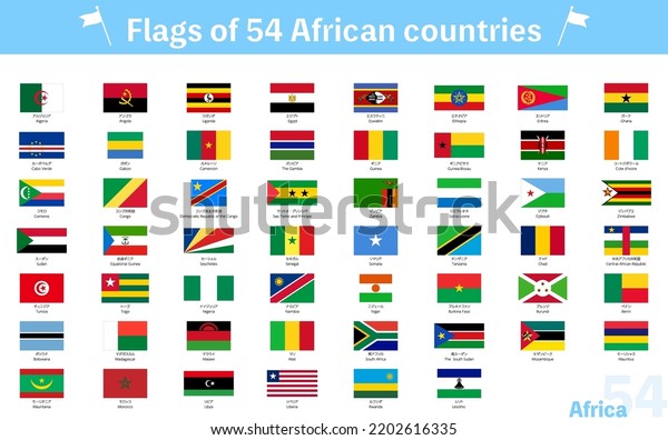 Flags World Set 54 African Countries Stock Vector (Royalty Free ...