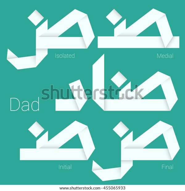 Folded Paper Arabic Typefaceletter Daad Arabic Stock Vector (Royalty ...