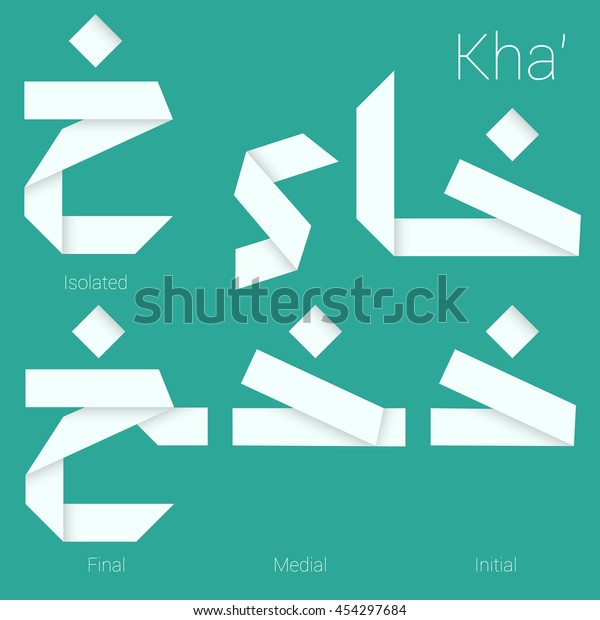 Folded Paper Arabic Typefaceletter Kha Arabic Stock Vector (Royalty ...