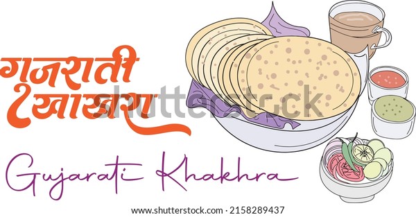 Food Logo Indian Khakhra Vector Illustration: เวกเตอร์สต็อก (ปลอดค่า ...